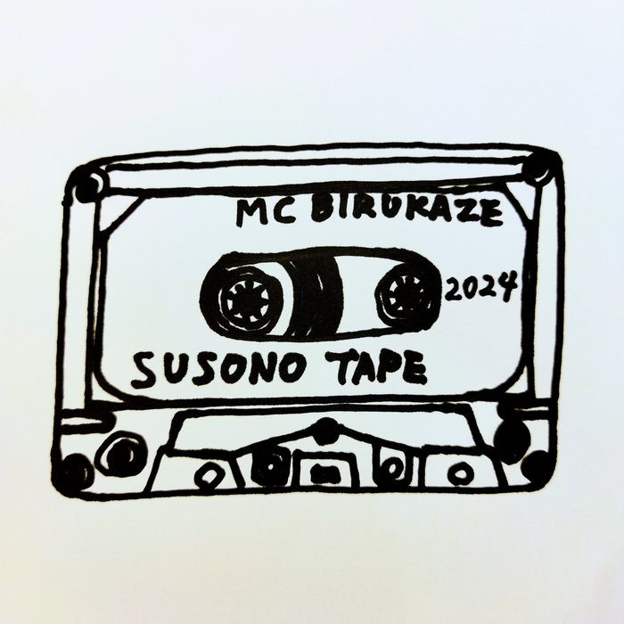 SUSONO TAPE | MCビル風