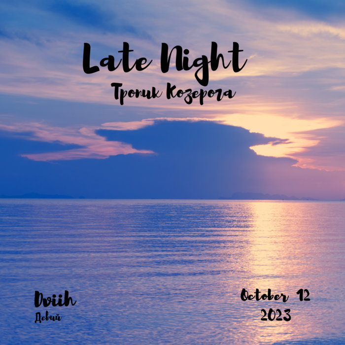 Late Night | Dviih