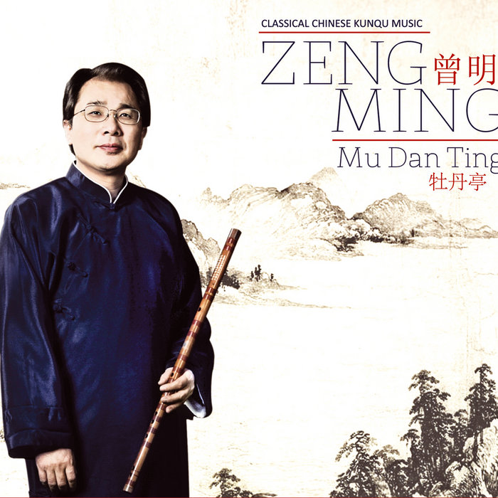 MU DAN TING | ZENG MING | CHINA CLASSICAL