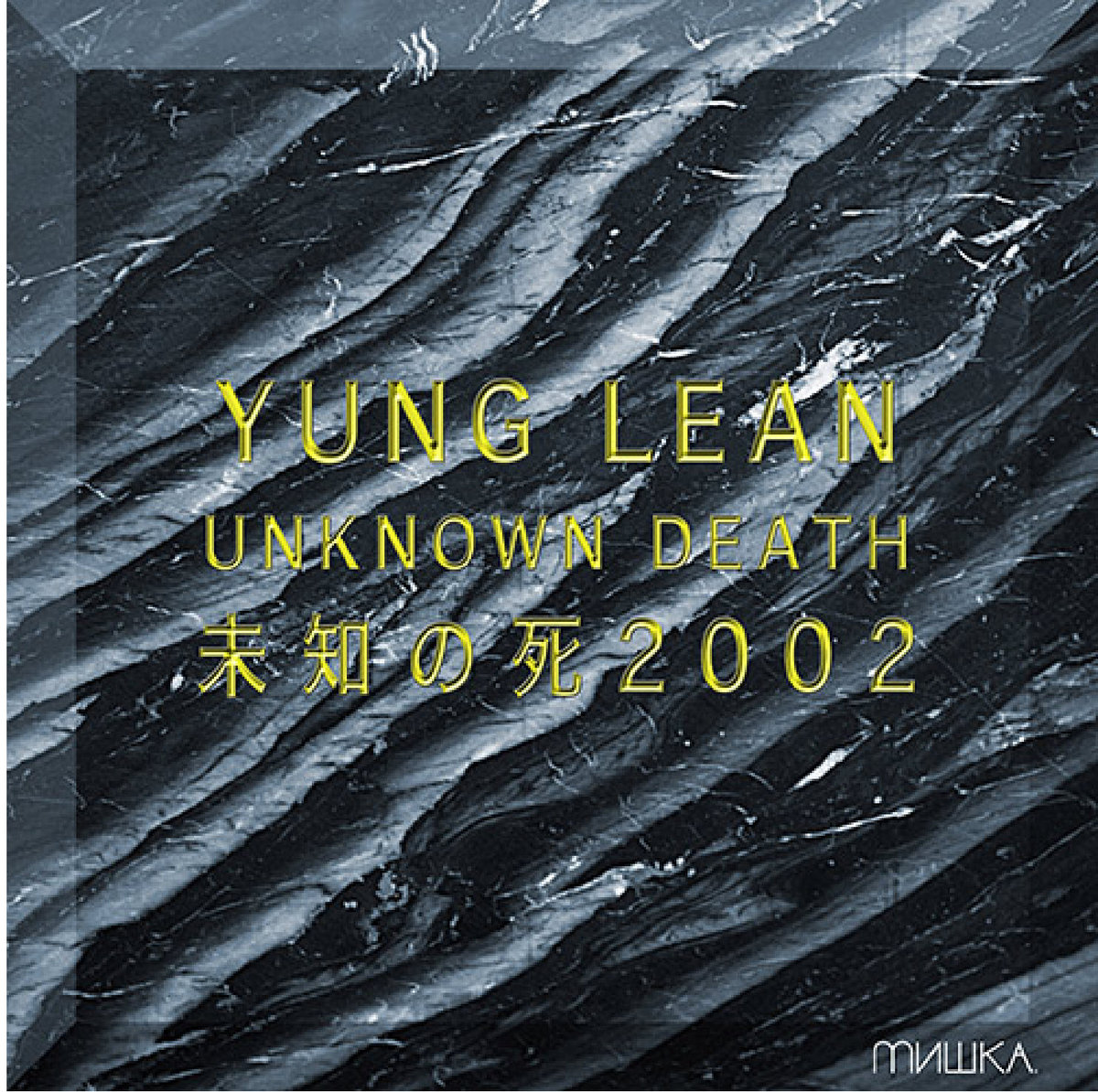 Unknown Death - Yung Lean | PAYCUEROS