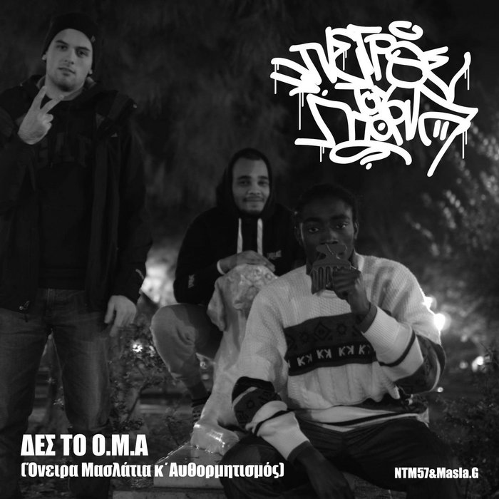 D.T.O - Δες Το Ο.Μ.Α(Όνειρα Μασλάτια κ Αυθορμητισμός) | Negros Tou ...