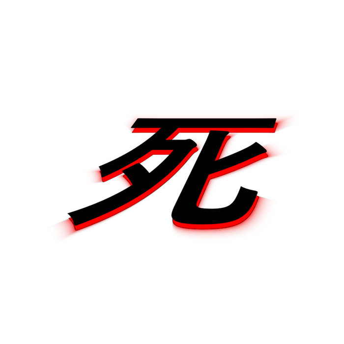 Undying Memories | Very Dark 死 | Wilhelm Lyons