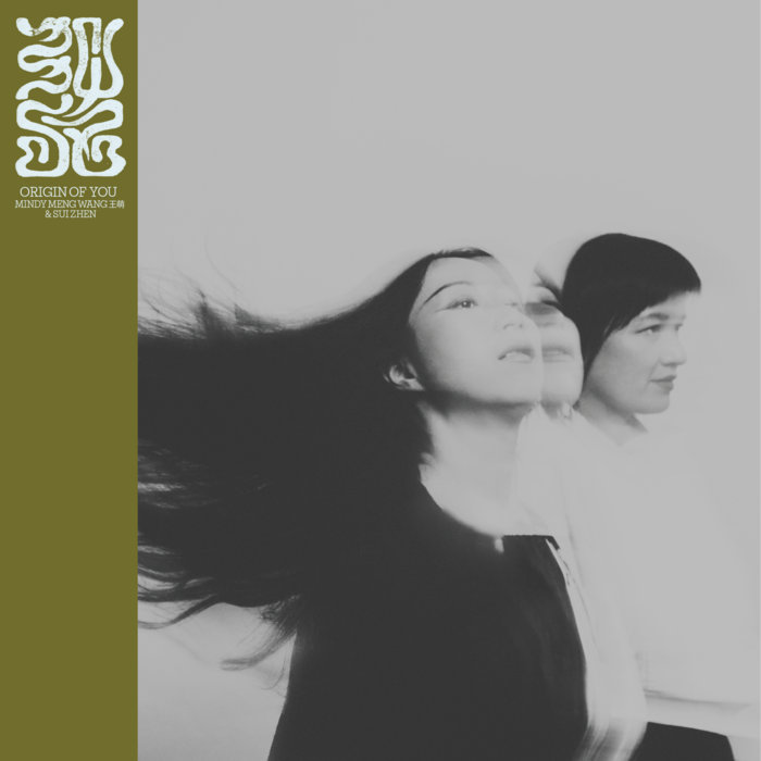 Origin of You | Mindy Meng Wang 王萌, Sui Zhen | Mindy Meng Wang 王萌 & Sui ...