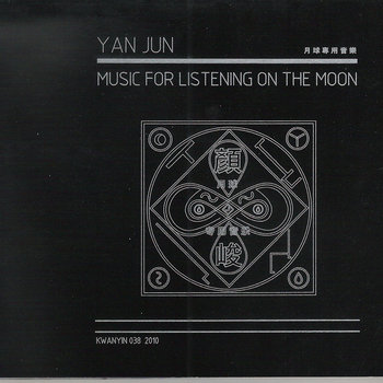 Music | yan jun