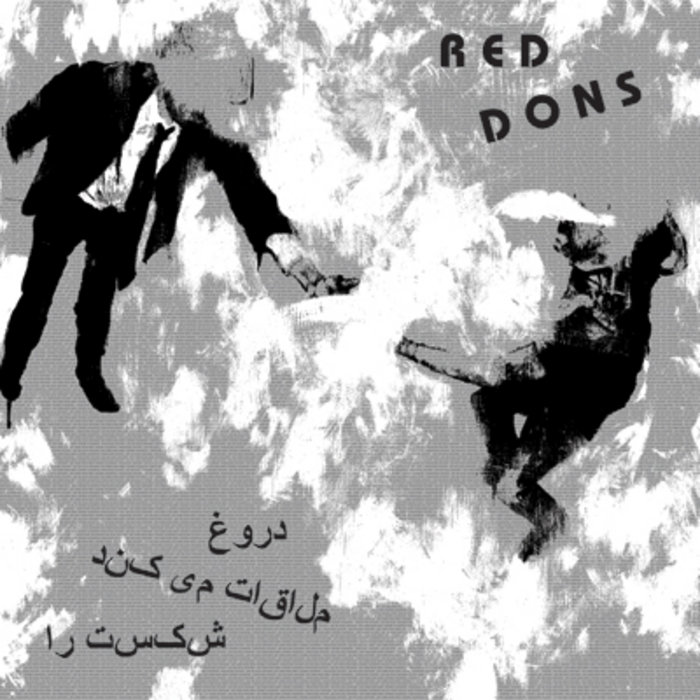 Fake Meets Failure | RED DONS | deranged records
