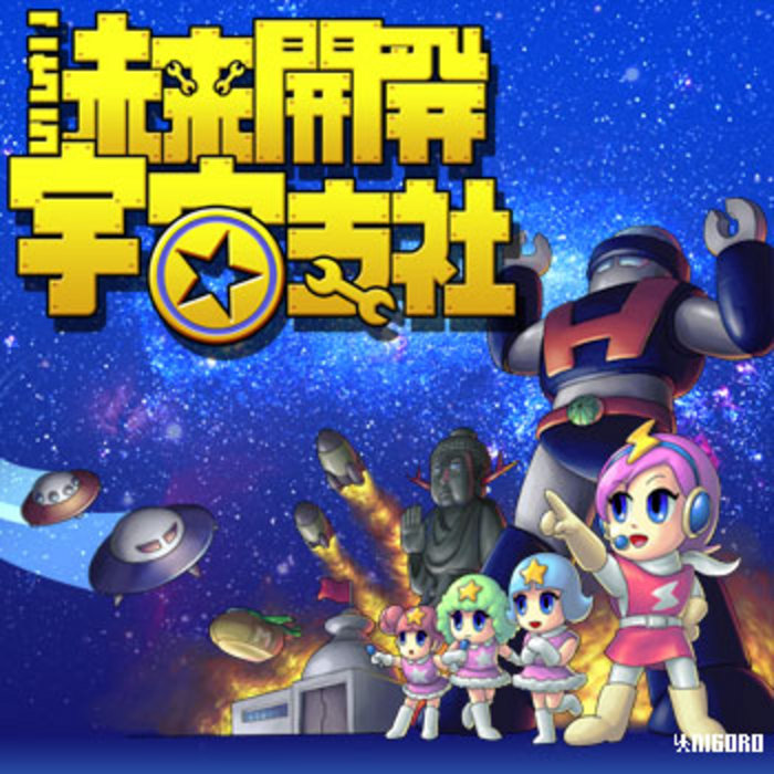 Choose! Various stages | NIGORO