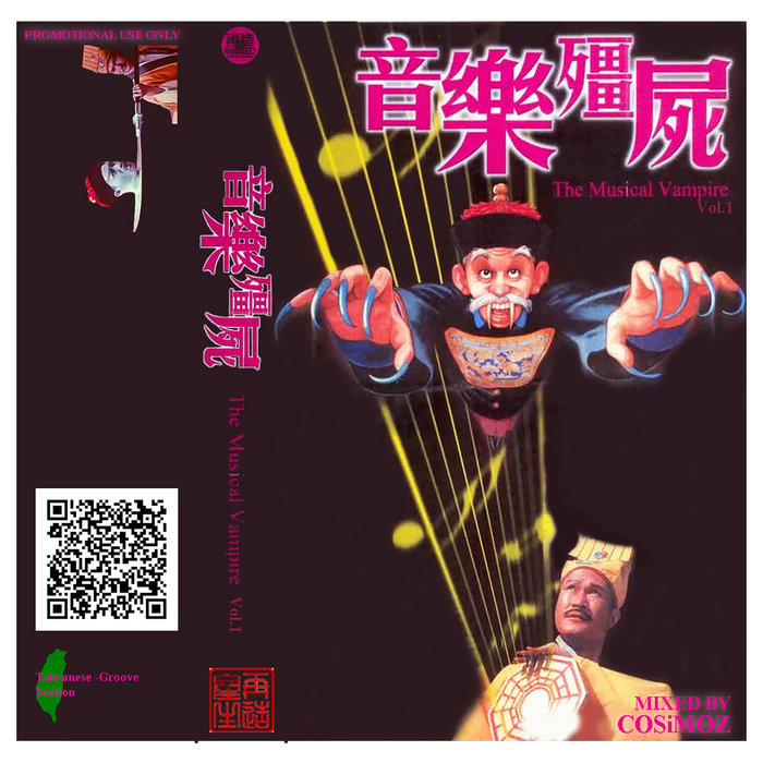 音樂殭屍 The Musical Vampire Vo.1 | COSiMOZ | REUSED Production 再造生產