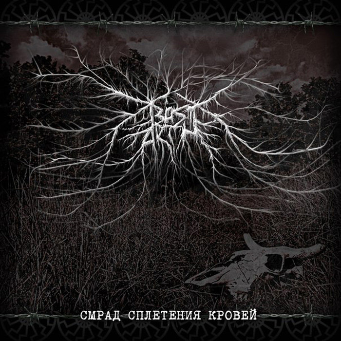 Kunnia, Armageddon! (Goatmoon cover) | Bastarth | Satanath Records