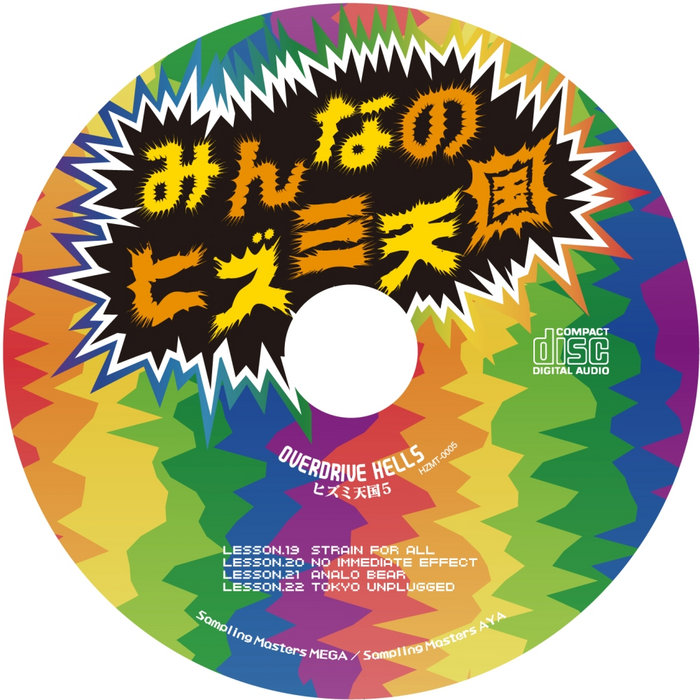 Over Drive Hell 5 | Sampling Masters | sampling masters