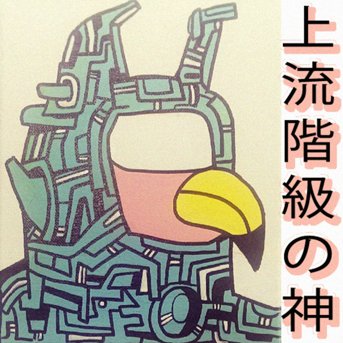 POSHDOG ?上流階級の神 | POSHGOD