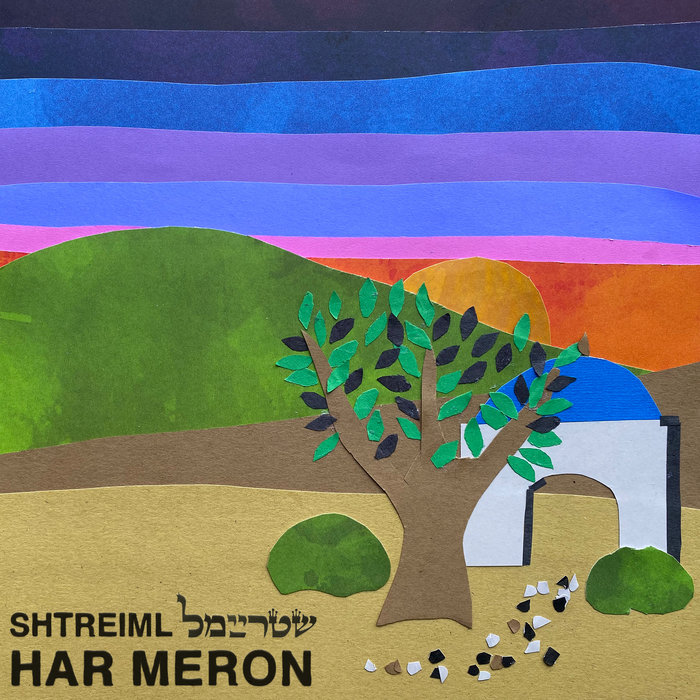 Har Meron | Shtreiml | Jason Rosenblatt (Shtreiml and more)