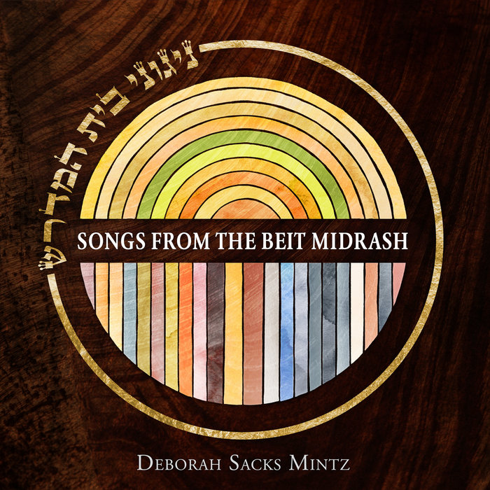 Orah V’simhah | Deborah Sacks Mintz