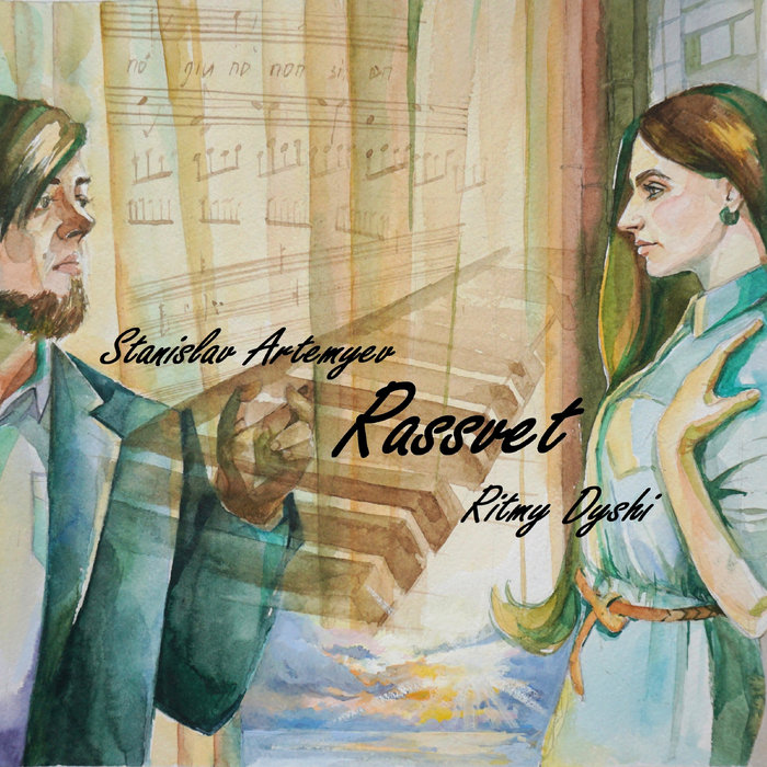 Rassvet | Ritmy Dyshi