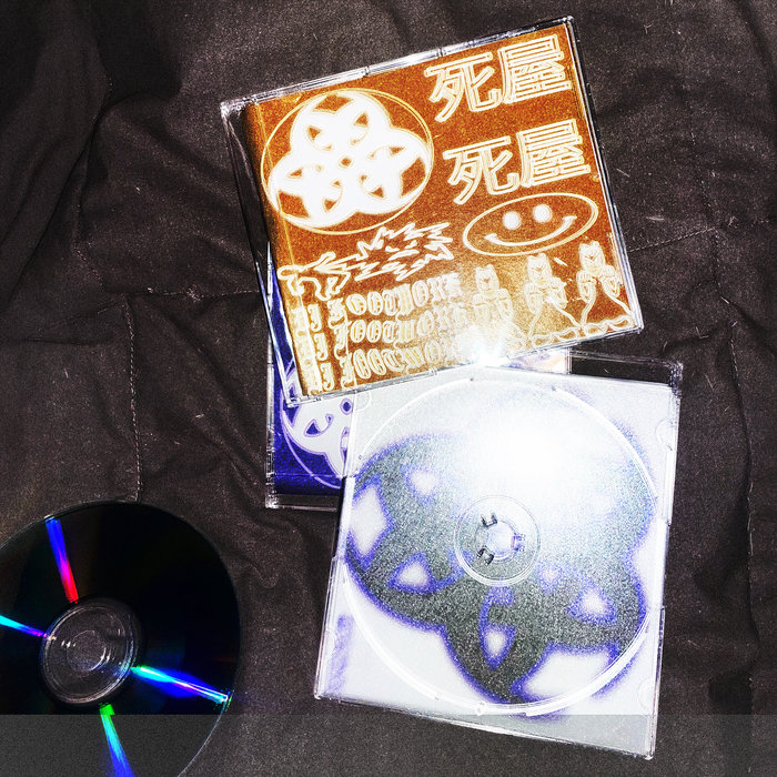 DJ FOOTWORK (S/T) | DJ FOOTWORK | HOUSE OF DEAD