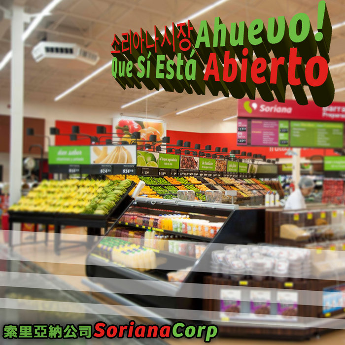 소리아나 시장Ahuevo! Que Si Esta Abierto | 索里亞納公司 Soriana Corp