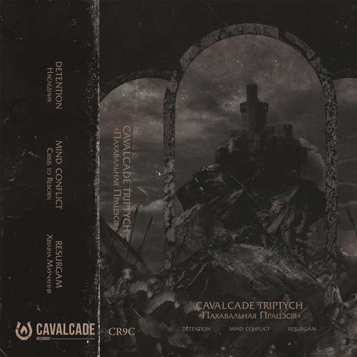 CAVALCADE TRIPTYCH — «Funeral Procession» | CAVALCADE RECORDS