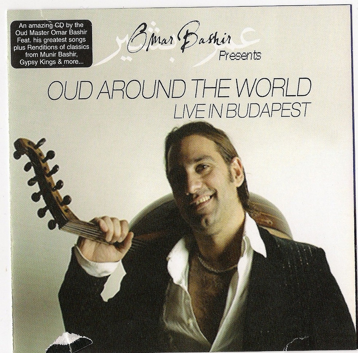 Oud Around The World | Omar Bashir & His Group | Omar Bashir