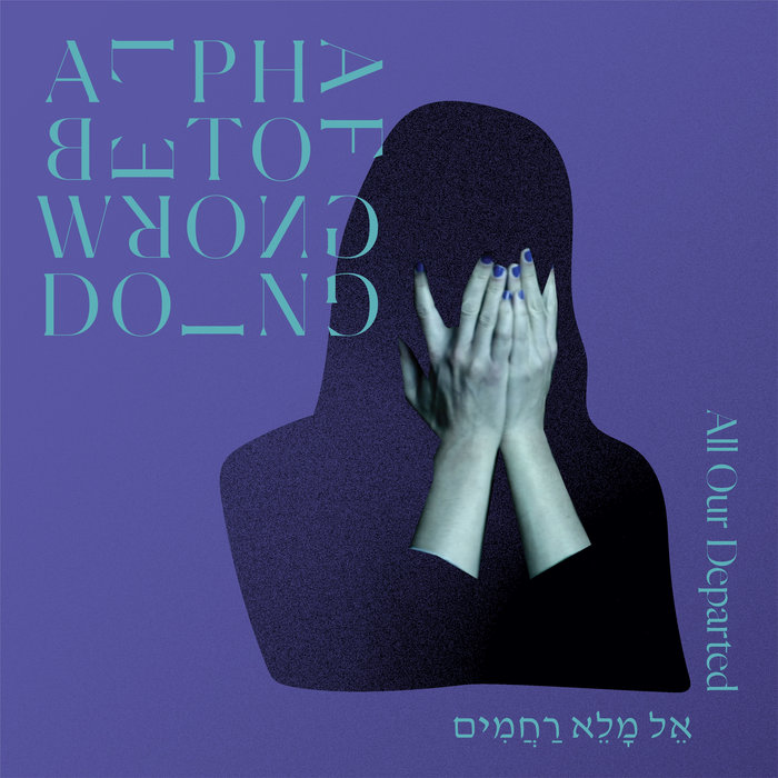 All Our Departed (El Malei Rachamim) | Daniela Gesundheit