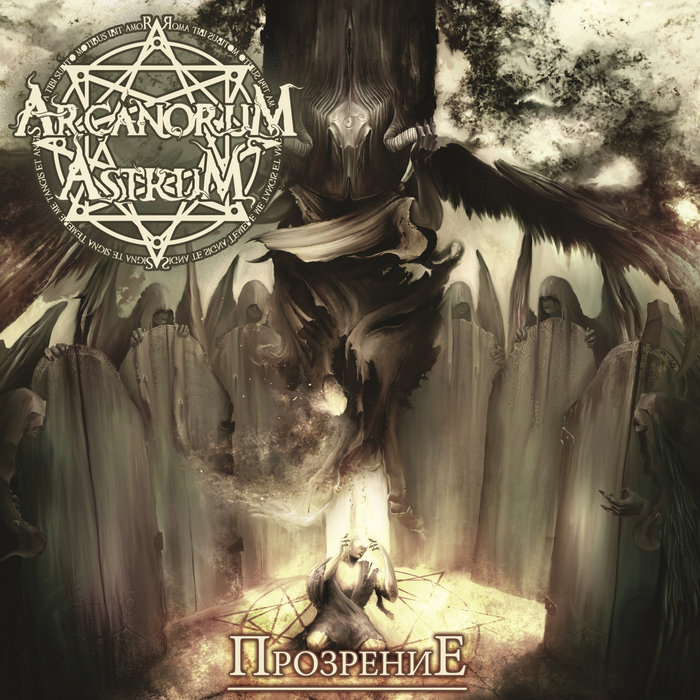 Arcanorum Astrum - Enlightenment | Arcanorum Astrum