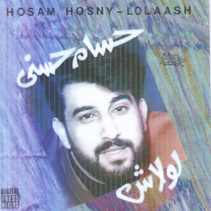 Hossam Hosny - Loulash (Minimal Tech) | Kay