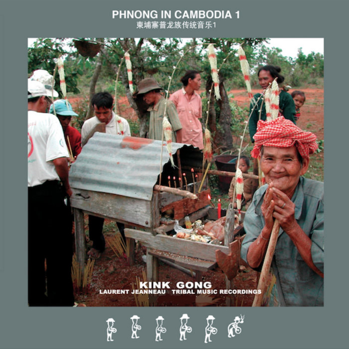 PHNONG 1 MONDOLKIRI CAMBODIA | KINK GONG 2007 | kinkgong