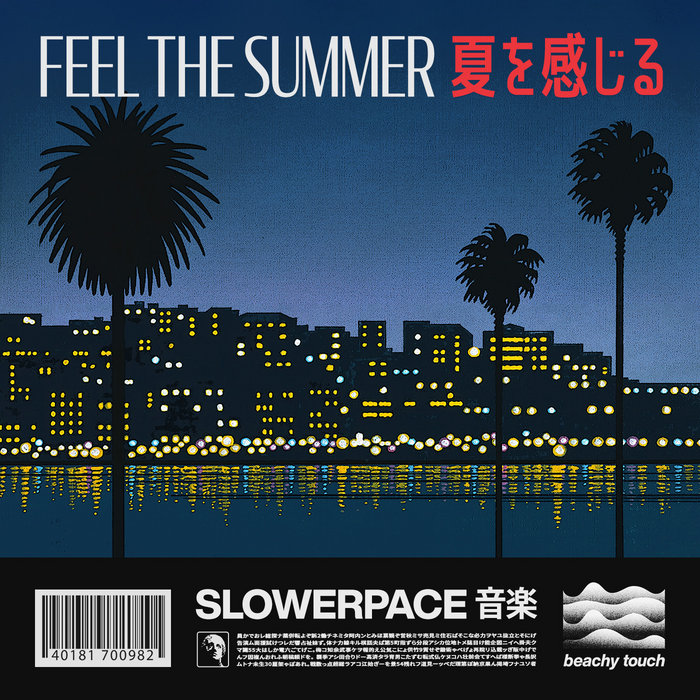 FEEL THE SUMMER ep | slowerpace 音楽