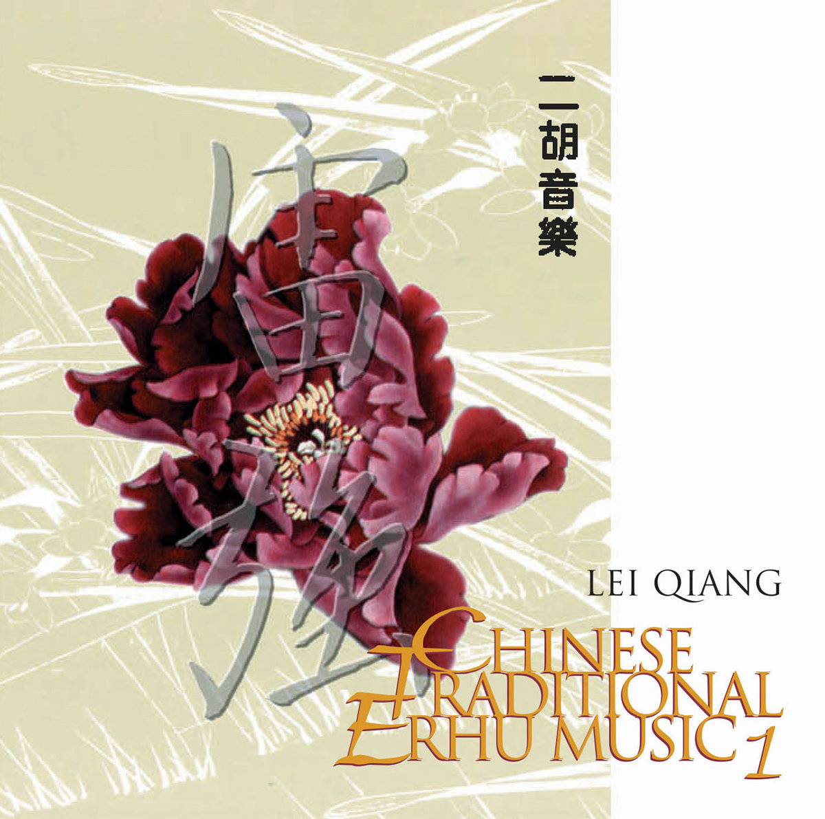 Chinese Traditional Erhu Music Vol. 1 | Lei Qiang