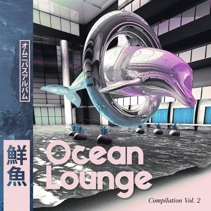 Ocean Lounge Comp Vol. 2 | The Ocean Lounge Community | Ocean Lounge