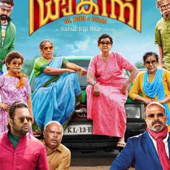 Dakini | Rahul Riji Nair | Dakini