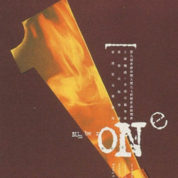 SHATTER (2021) | shotti