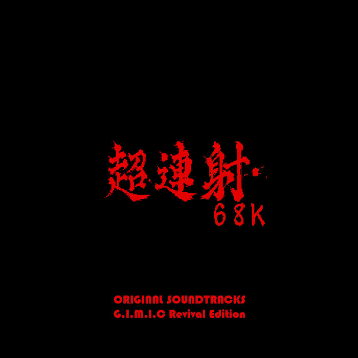 Cho Ren Sha 68k Original Soundtracks G.I.M.I.C Revival Edition | Loser ...
