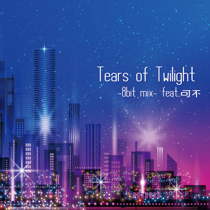 Tears of Twilight -8bit mix- feat.可不 | Otome feat.可不 | Otome