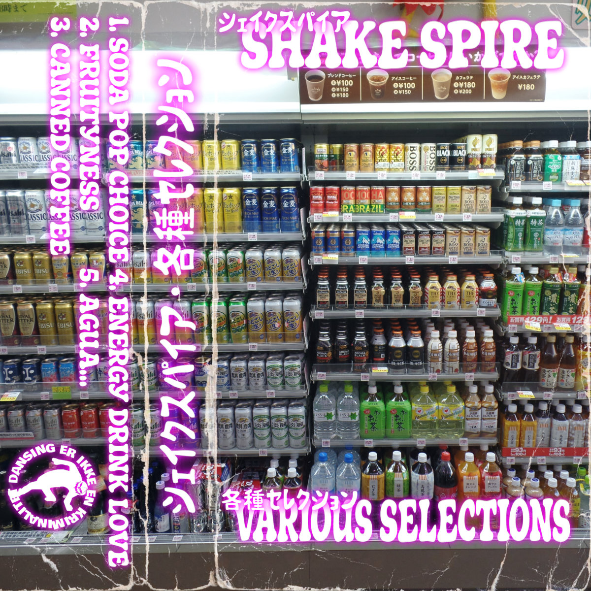 Various Selections | Shake Spire | Flying Broom Records