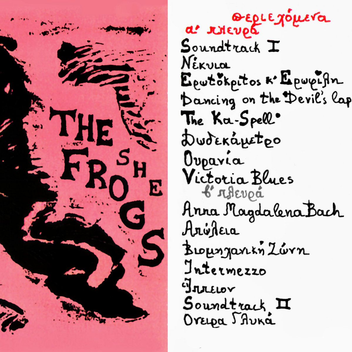 The She Frogs | The She Frogs