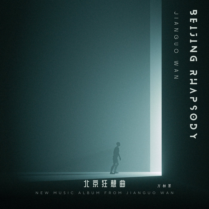 Beijing Rhapsody | Jianguo Wan | Jacob Wan