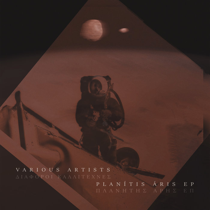 Planitis Aris EP | Various Artists | The Adaptive