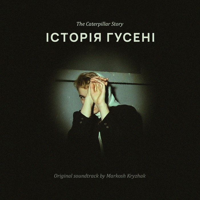 The Caterpillar Story (Original Soundtrack Album) | Markosh Kryzhak