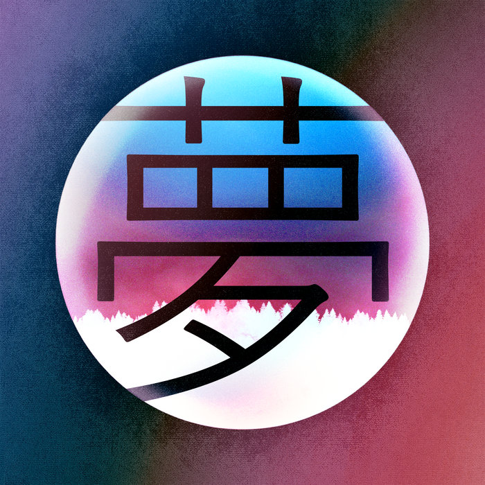 Yume Complete | Pyxisynth