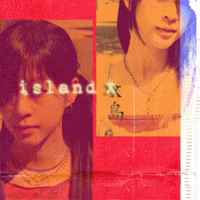 Island X (X岛) | Island X