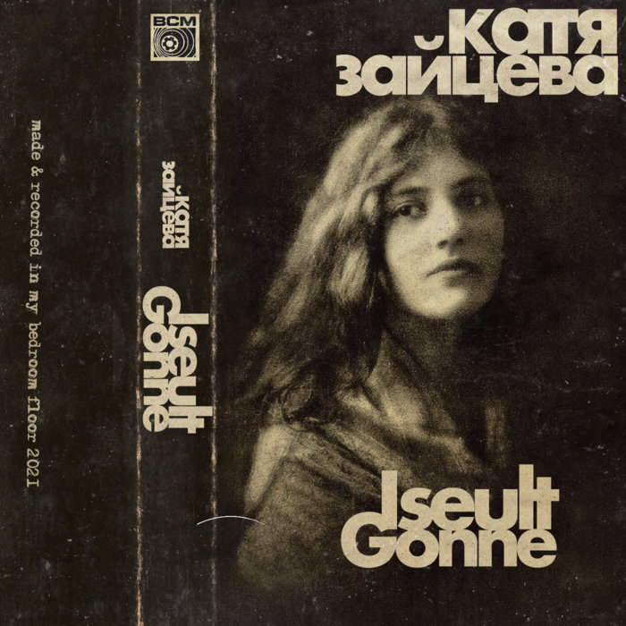 Iseult Gonne | компакт-катя