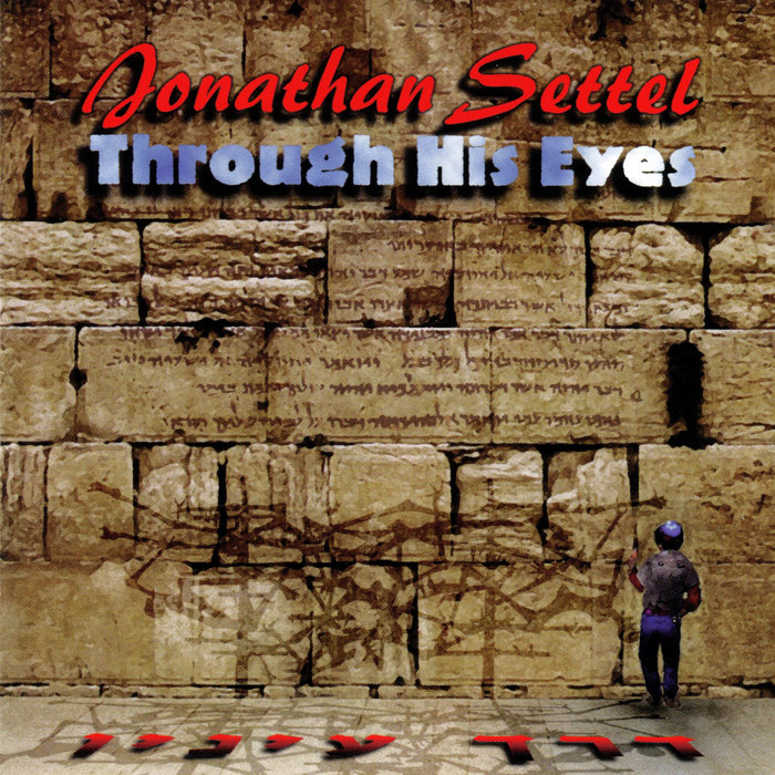 Through His Eyes | Jonathan Settel | Music From Israel