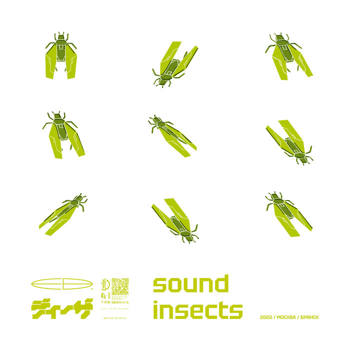 SOUND INSECTS [ COLLECTION ] | DZA | HOW2MAKE RECORDS