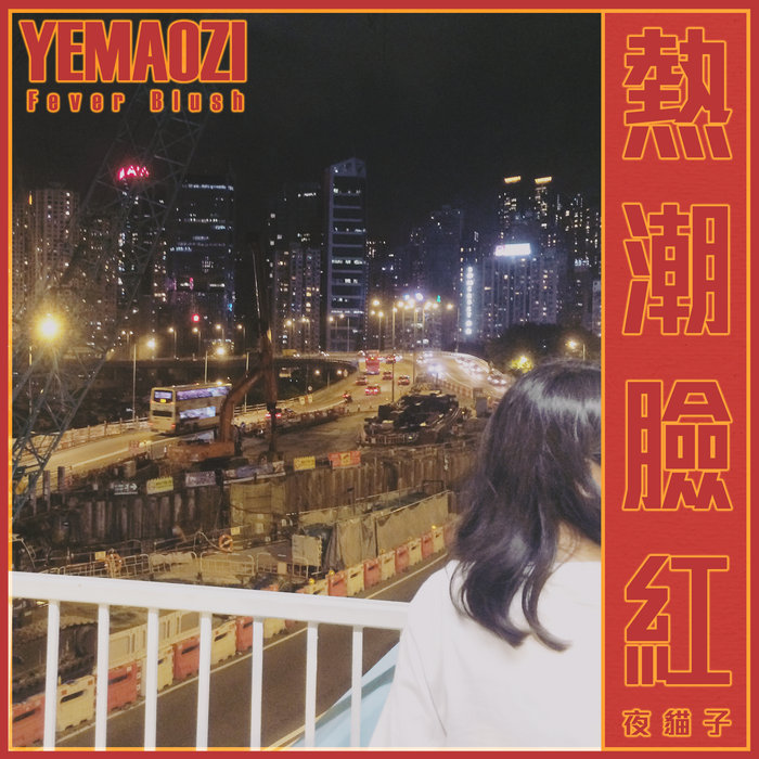 Fever Blush | Yemaozi