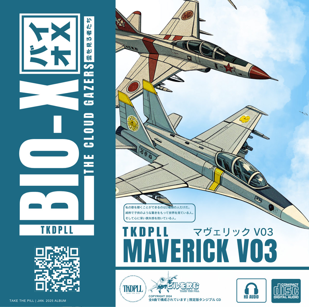 Bio-X: The Cloud Gazers | TKDPLL