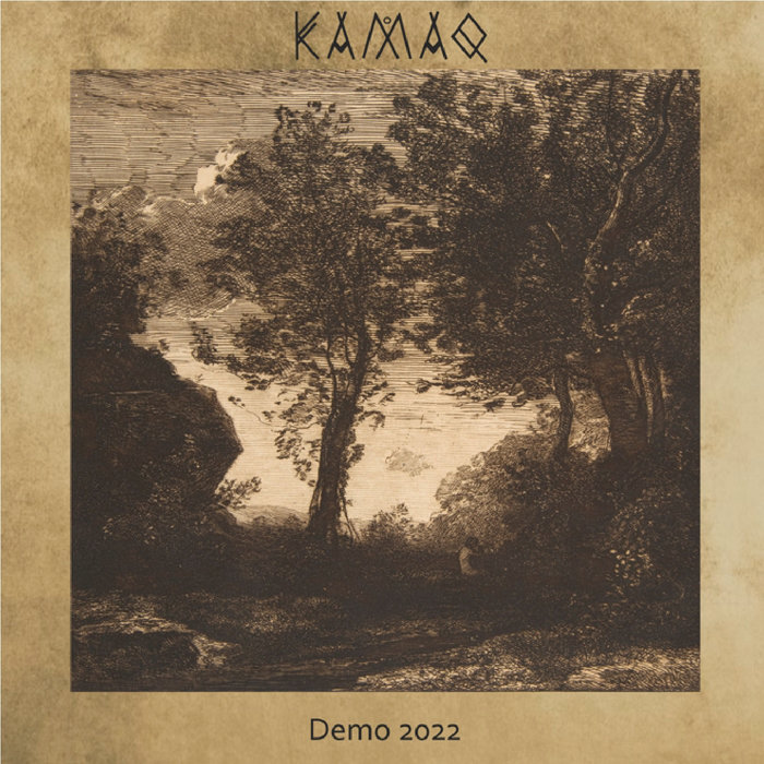 DEMO 2022 | KAMAQ