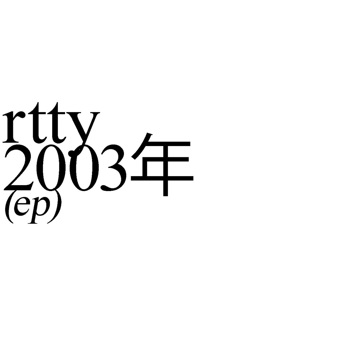 rtty - 2003年 (ep) | nrgproduct