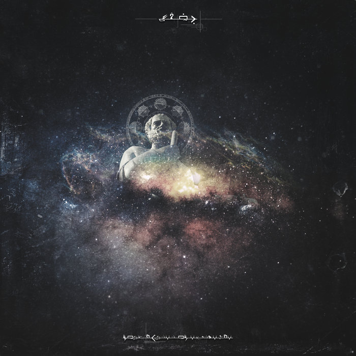 Four causes of existence | MH OV