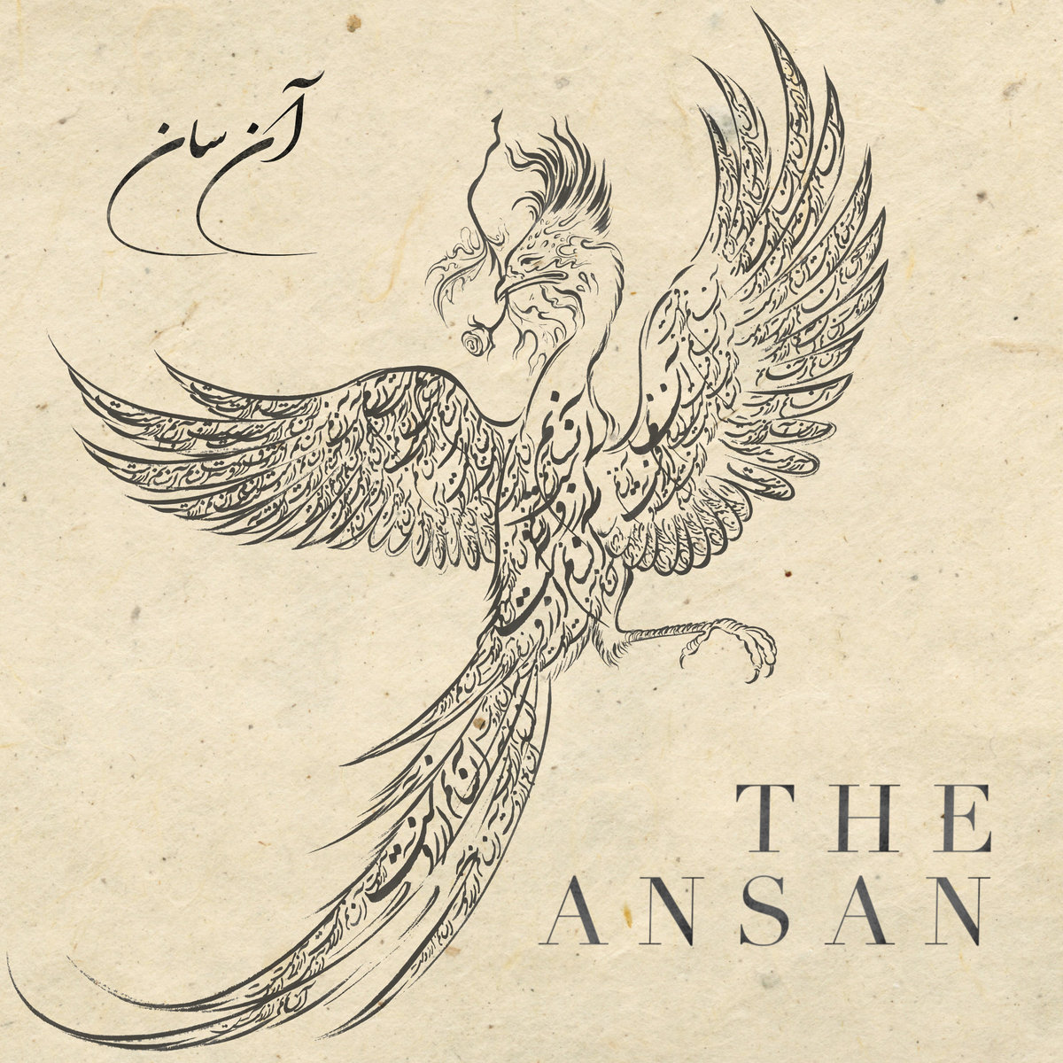The Ansan | The Ansan