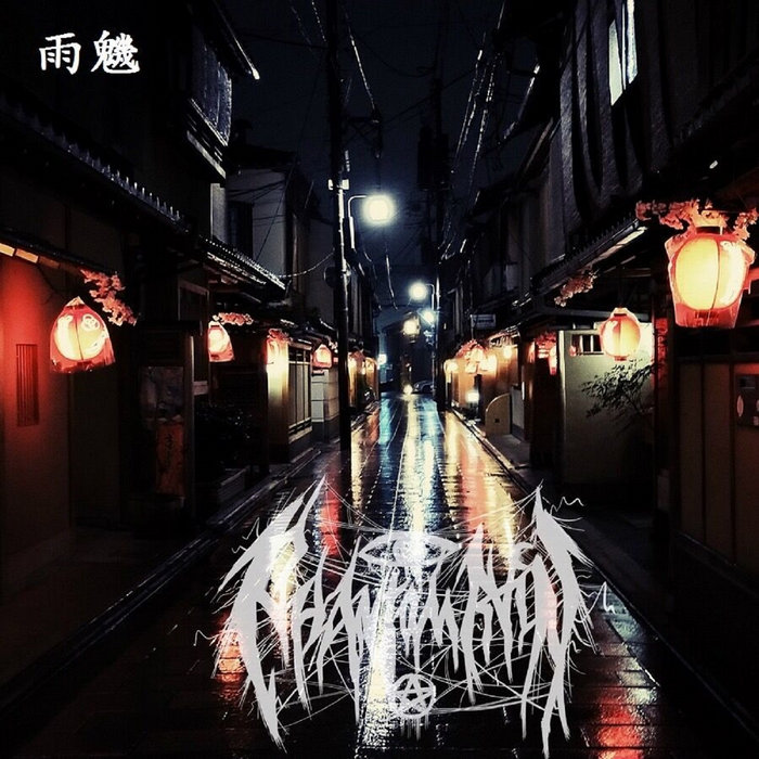 雨魕instrumental | Phantom Rain