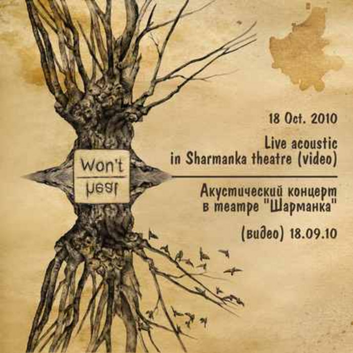 Live acoustic in Sharmanka Theatre | Won't Heal